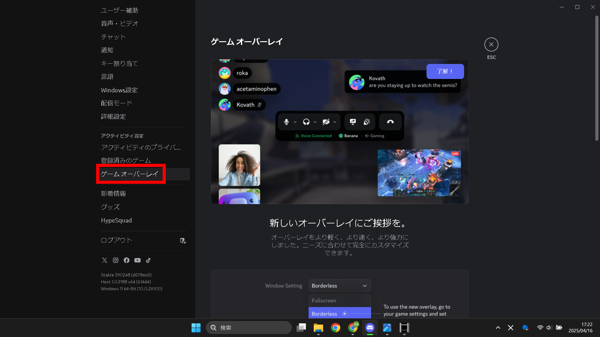 Discordを軽くする方法｜低スペックPCでも快適に使うための設定まとめ | PCゲーマーTech